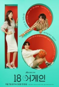 18 Again Watch Full Tv show Online, Streaming with Subtitles | Flixjini