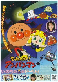 Anpanman: Star-Spirited Dollie Watch Full Movie Online, Streaming with ...