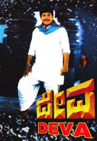 Deva Watch Full Movie Online, Streaming with Subtitles | Flixjini