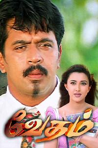 Vedham Watch Full Movie Online, Streaming with Subtitles | Flixjini
