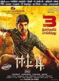 Eetti Watch Full Movie Online, Streaming with Subtitles | Flixjini